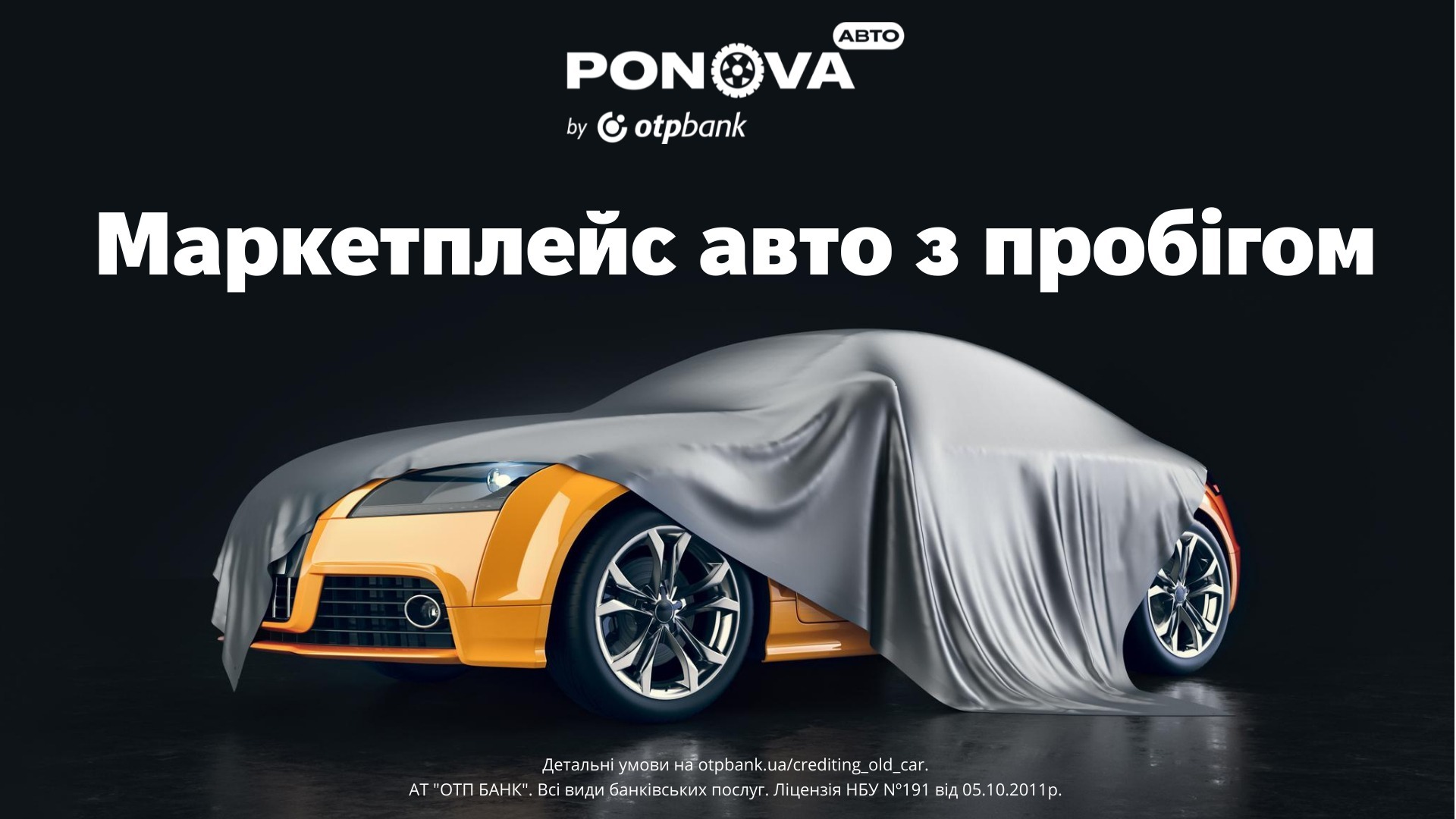 Ponova by OTP Bank - International Financial Club "BANKIR"